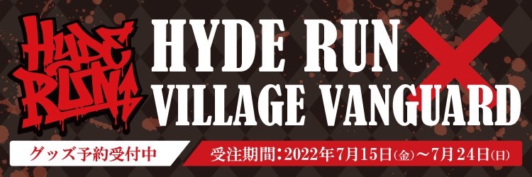 HYDE RUN -HYDEソロ活動20周年を記念したスマートフォン向けゲーム-